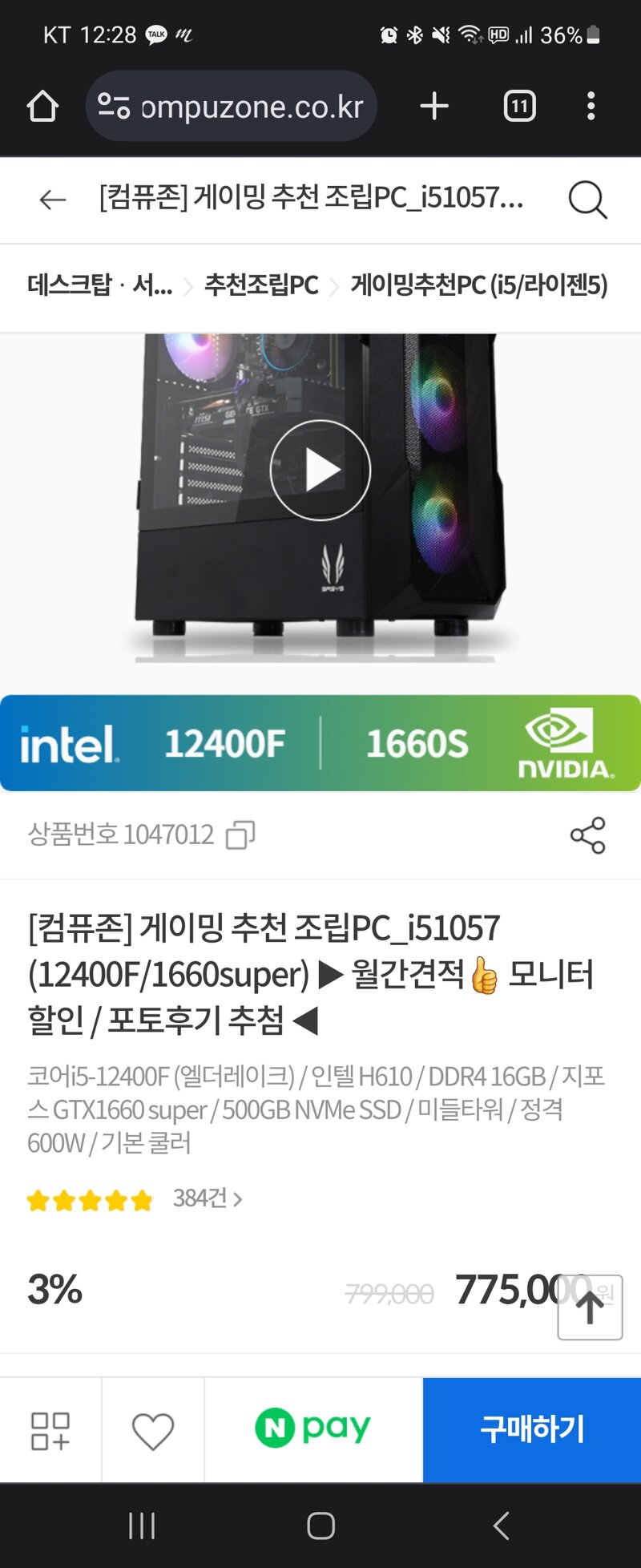 리니지m 인벤 컴퓨터 고수님 이거 어때유 리니지m 인벤 자유 게시판