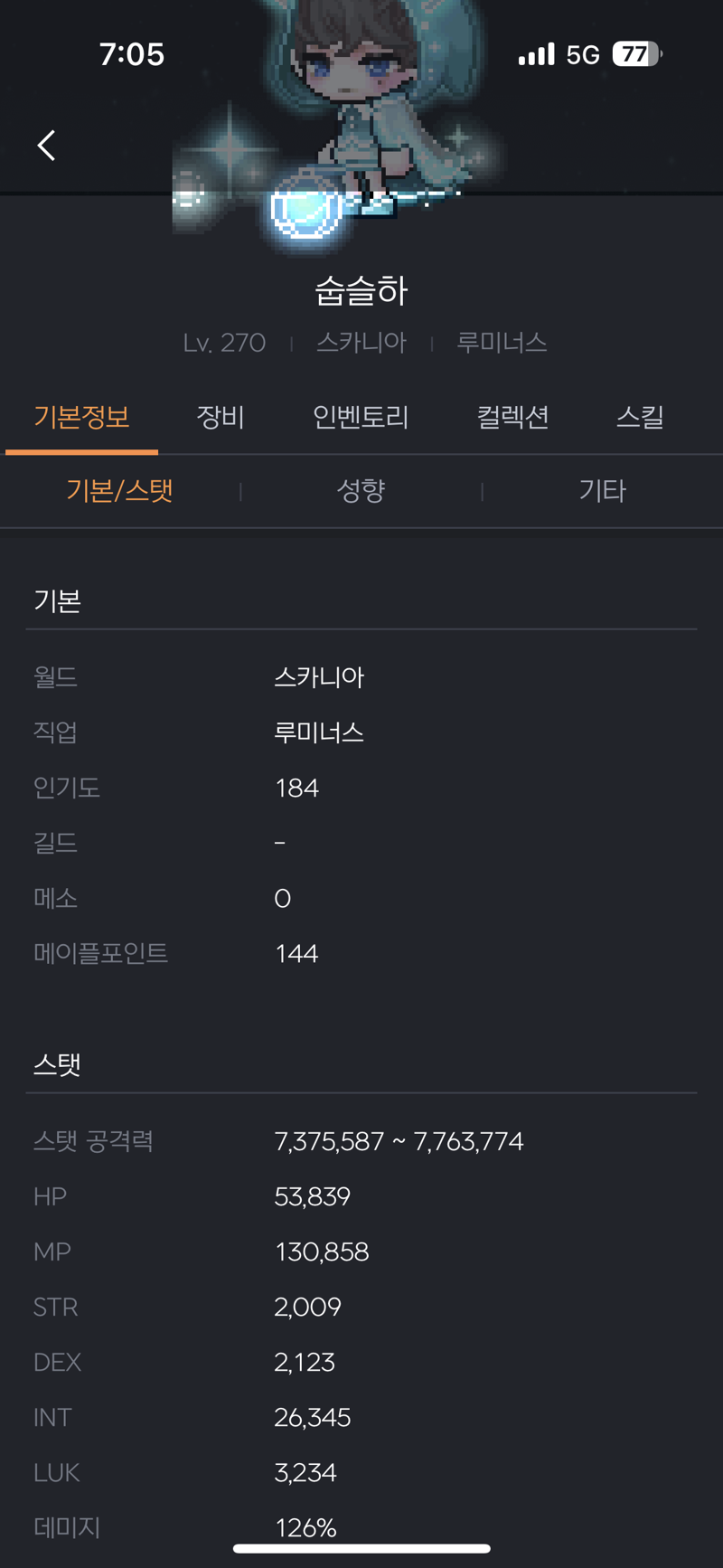 메이플스토리 인벤 본계정으로 물통거래 사기 메이플스토리 인벤 자유게시판