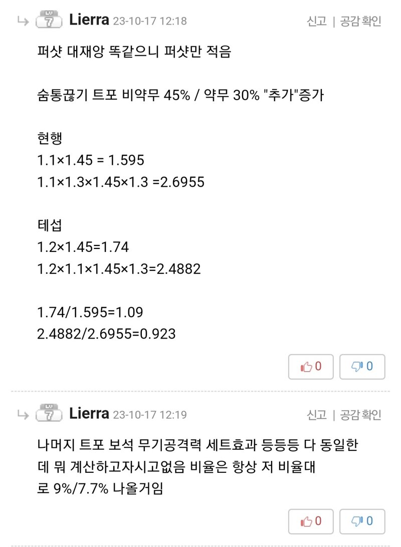 로스트아크 인벤 흰딱좌의 레전드 계산방식 박제해둠 로스트아크 인벤 건슬링어 게시판