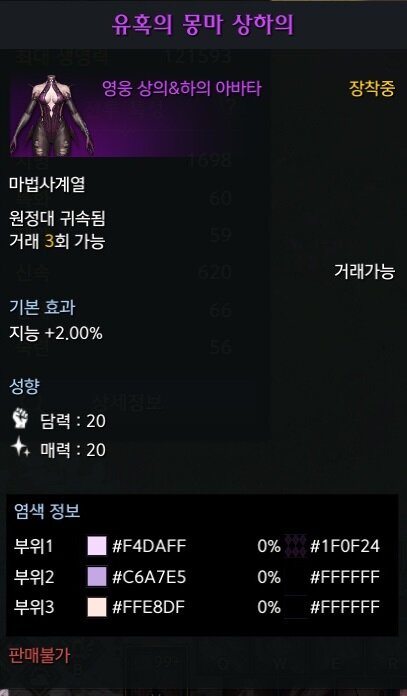 로스트아크 인벤 몽마 염색코드 3종 로스트아크 인벤 스크린샷 갤러리
