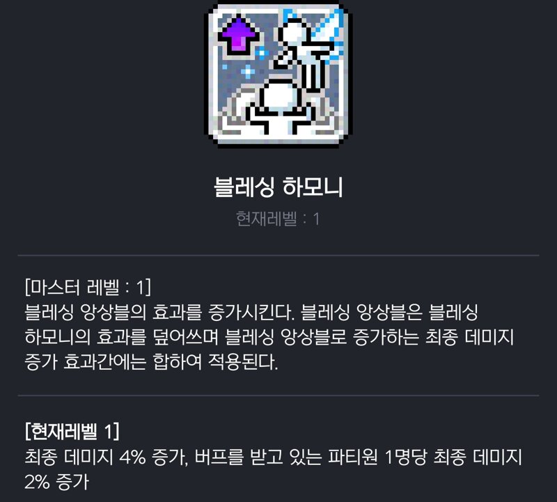 메이플스토리 인벤 비숍 6인팟 5퍼문제 이거 어떰 메이플스토리 인벤 리부트 게시판