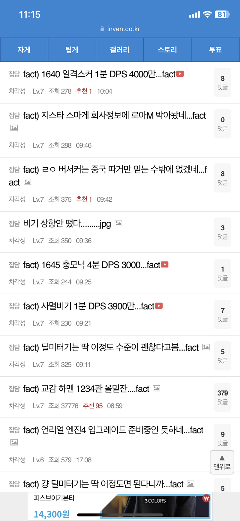로스트아크 인벤 근데 교머너 글쓴사람 로스트아크 인벤 서머너 게시판