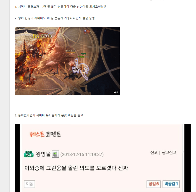 로스트아크 인벤 서머너 약코의 역사 Feat 퐁퐁가죽 로스트아크 인벤 자유 게시판