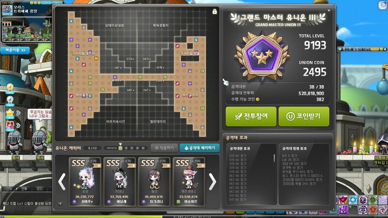 메이플스토리 인벤 2캐릭 동시 도원경 입성 메이플스토리 인벤 자유게시판