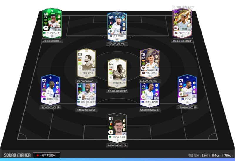 Fc 온라인 인벤 레알 조언좀 Fc 온라인 인벤 자유게시판