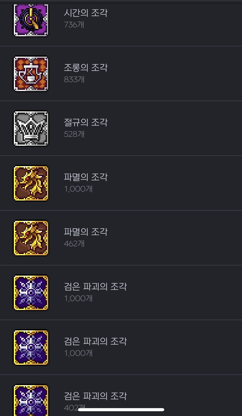 메이플스토리 인벤 농장이고 새로운 Bm이고 메이플스토리 인벤 자유게시판