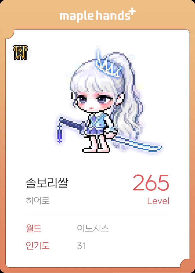 메이플스토리 인벤 코평좀 메이플스토리 인벤 자유게시판