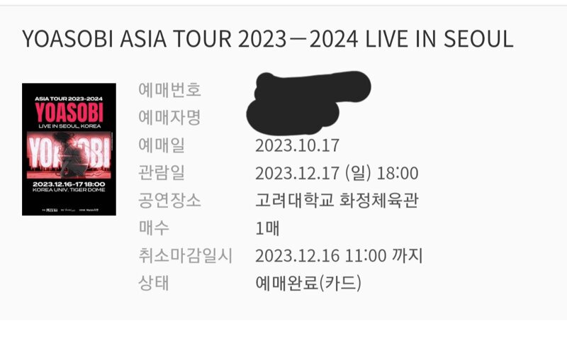 메이플스토리 인벤 티켓팅 성공했다 메이플스토리 인벤 자유게시판