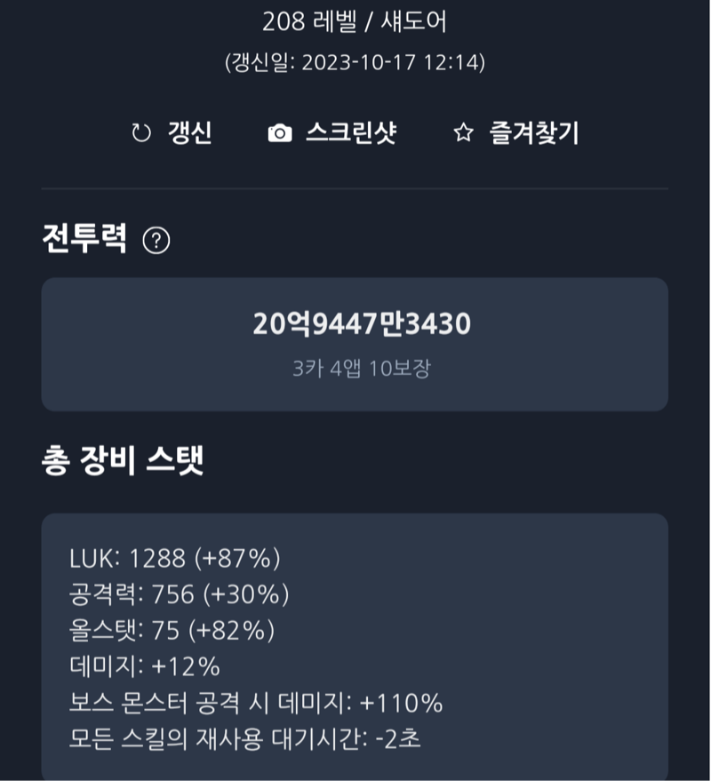 메이플스토리 인벤 섀도 조아 메이플스토리 인벤 리부트 게시판