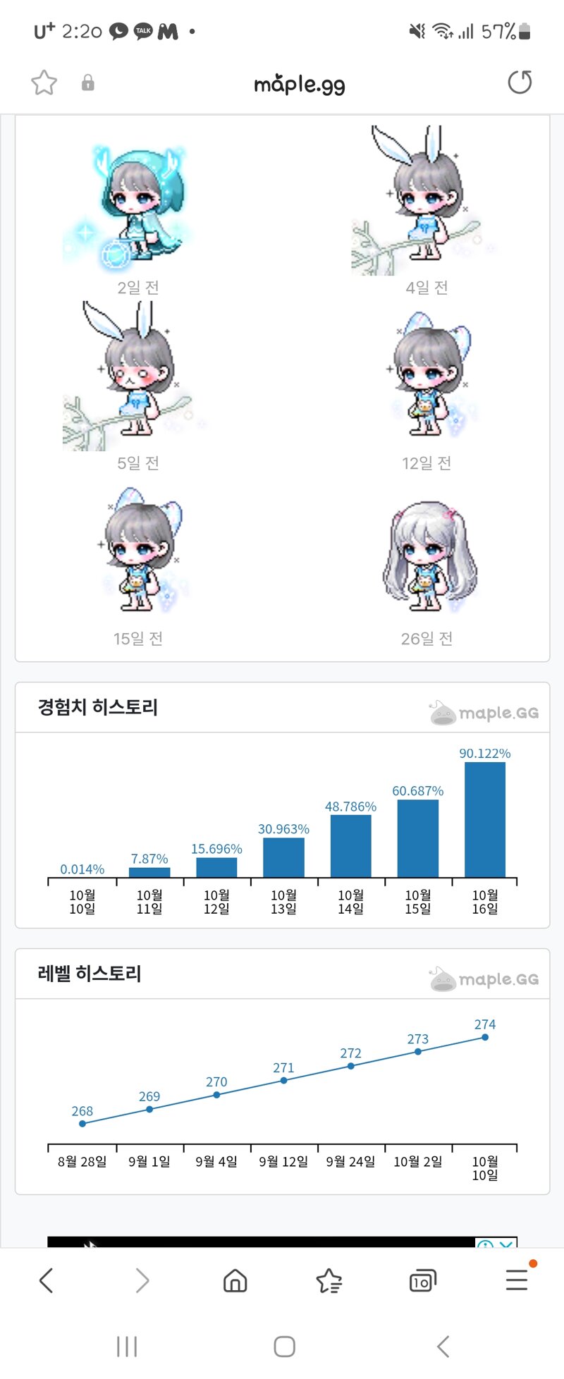 메이플스토리 인벤 형들 메린이 칭찬좀 해주에요 메이플스토리 인벤 자유게시판