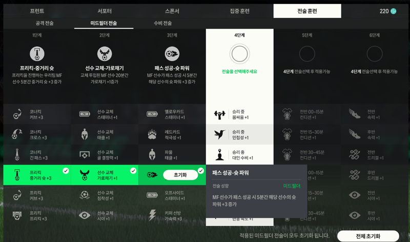 Fc 온라인 인벤 슛파워 3을 날로 먹어보자 Fc 온라인 인벤 팁과 노하우 게시판