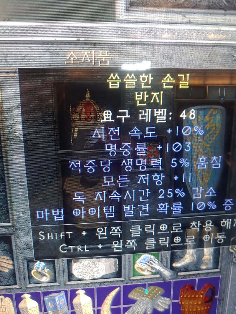 이링 쓸만한가요 디아블로2 득템and자랑 게시판 디아블로2 인벤