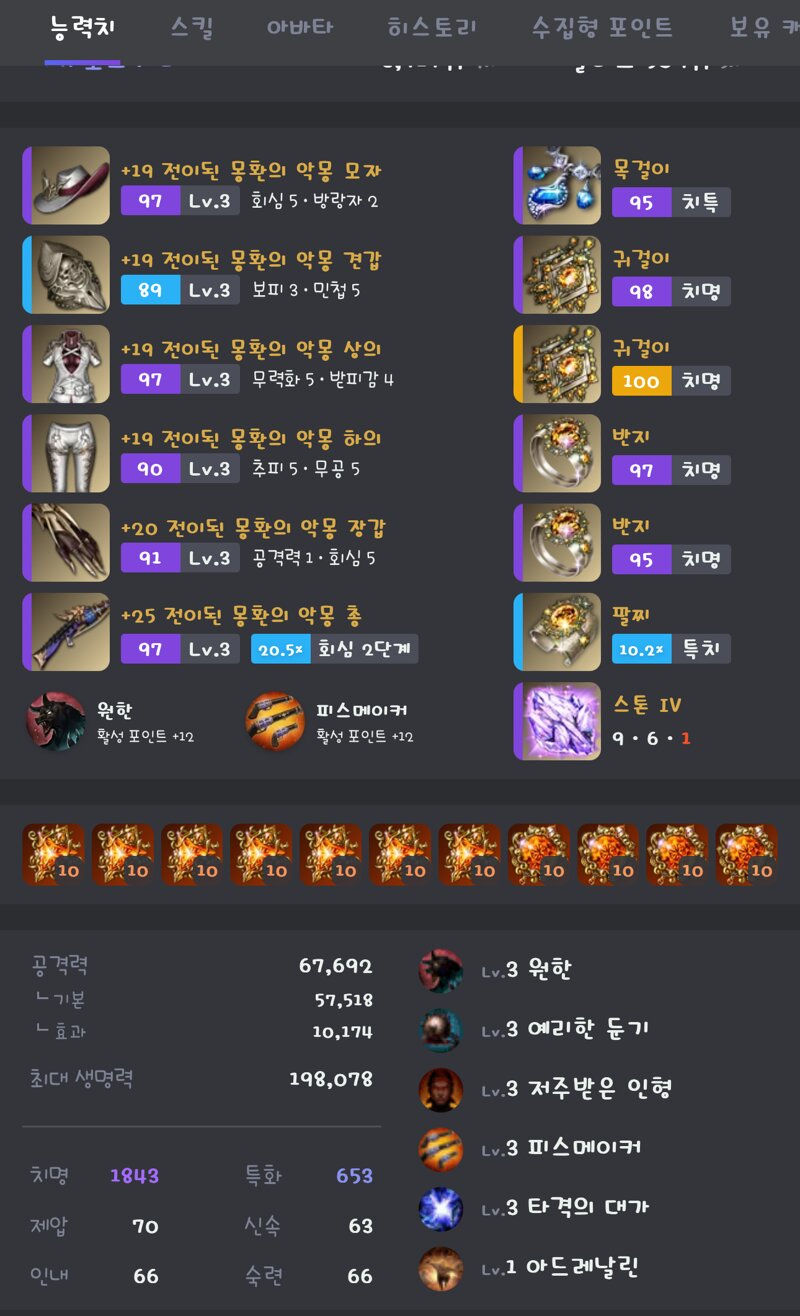 로스트아크 인벤 에잉 모르겠다 직각3쓰자 ㅠ 로스트아크 인벤 건슬링어 게시판