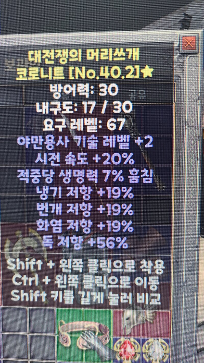 바바 뚜껑 2스킬 20패캐 올레지인데 시세가 있는걸까요 디아블로2 득템and자랑 게시판 디아블로2 인벤