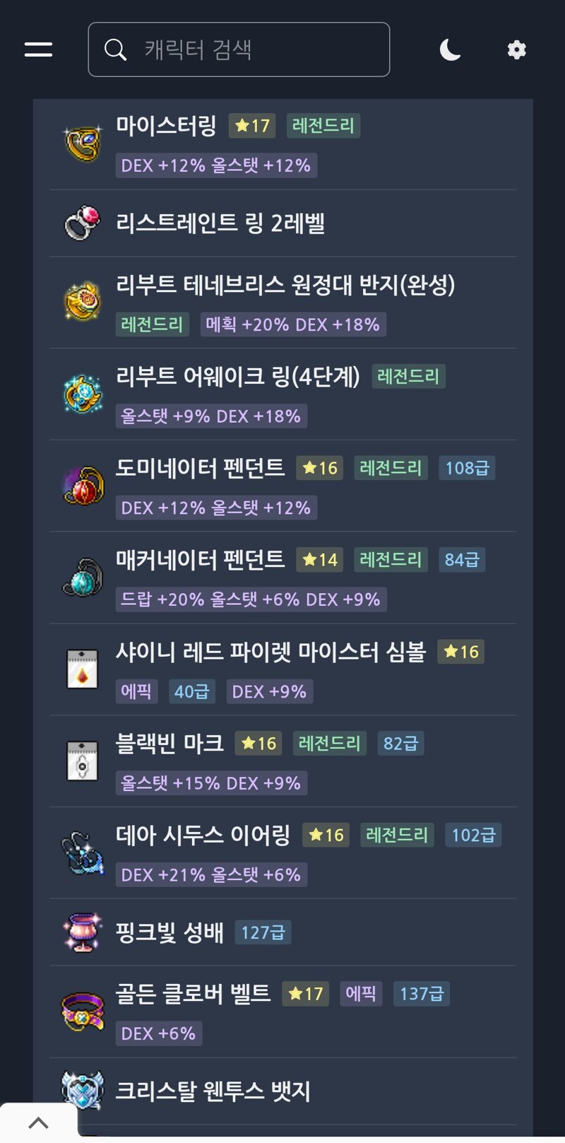 메이플스토리 인벤 리 캡틴 질문이요 메이플스토리 인벤 해적 직업게시판