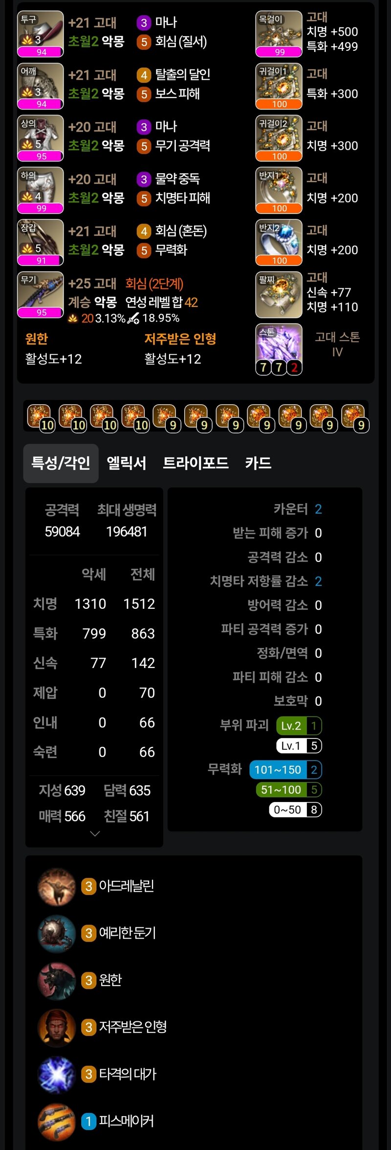 로스트아크 인벤 사시로 넘어가야 될까요 로스트아크 인벤 건슬링어 게시판