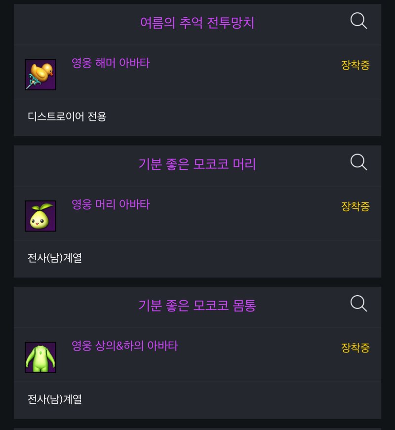 로스트아크 인벤 내 1490 디붕이 아바타 로스트아크 인벤 디스트로이어 게시판