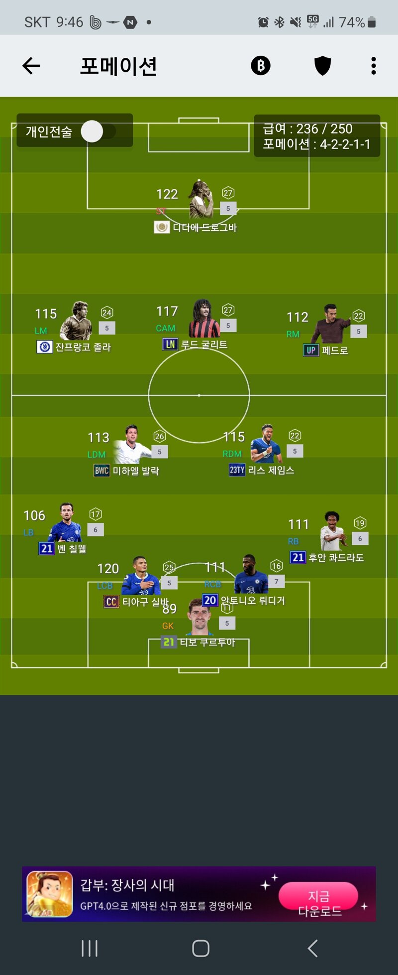 Fc 온라인 인벤 문신 드멘 대비 첼시 어떤가요 Fc 온라인 인벤 자유게시판