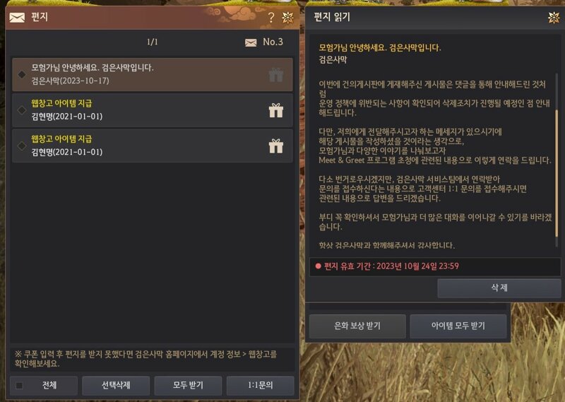 검은사막 커뮤니티 화제 디렉터 하야관련 건의게시판 답변 받았습니다 Vortex Gaming