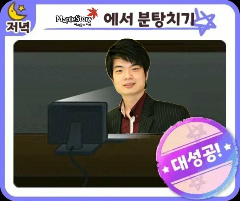 메이플스토리 인벤 메이플스토리에서 분탕치기 대성공 메이플스토리 인벤 자유게시판