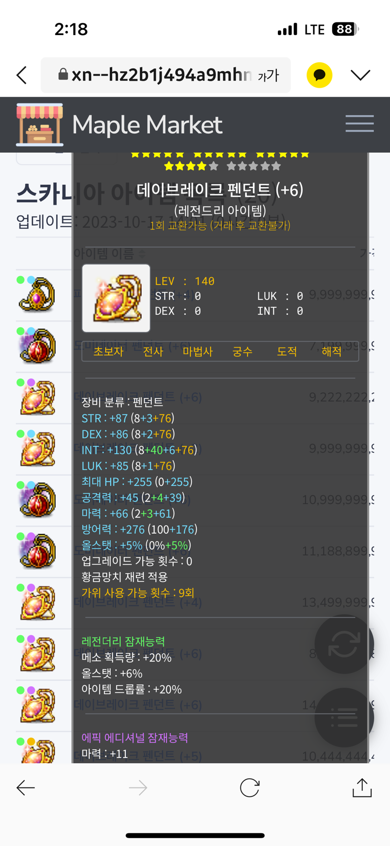 메이플스토리 인벤 아르테리아 이상 사냥하려면 메이플스토리 인벤 자유게시판