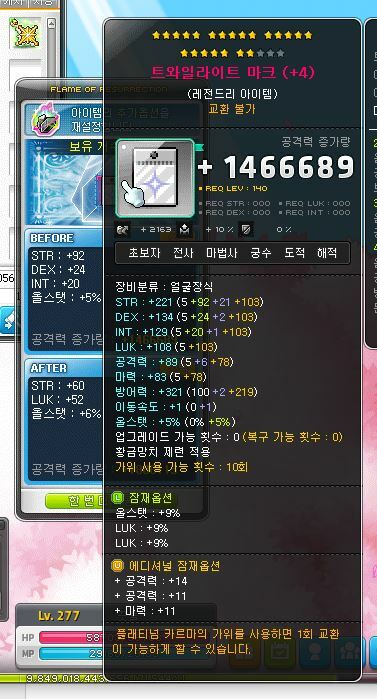 메이플스토리 커뮤니티 화제 와 나한테도 레큐로 이런게뜨네요 Vortex Gaming