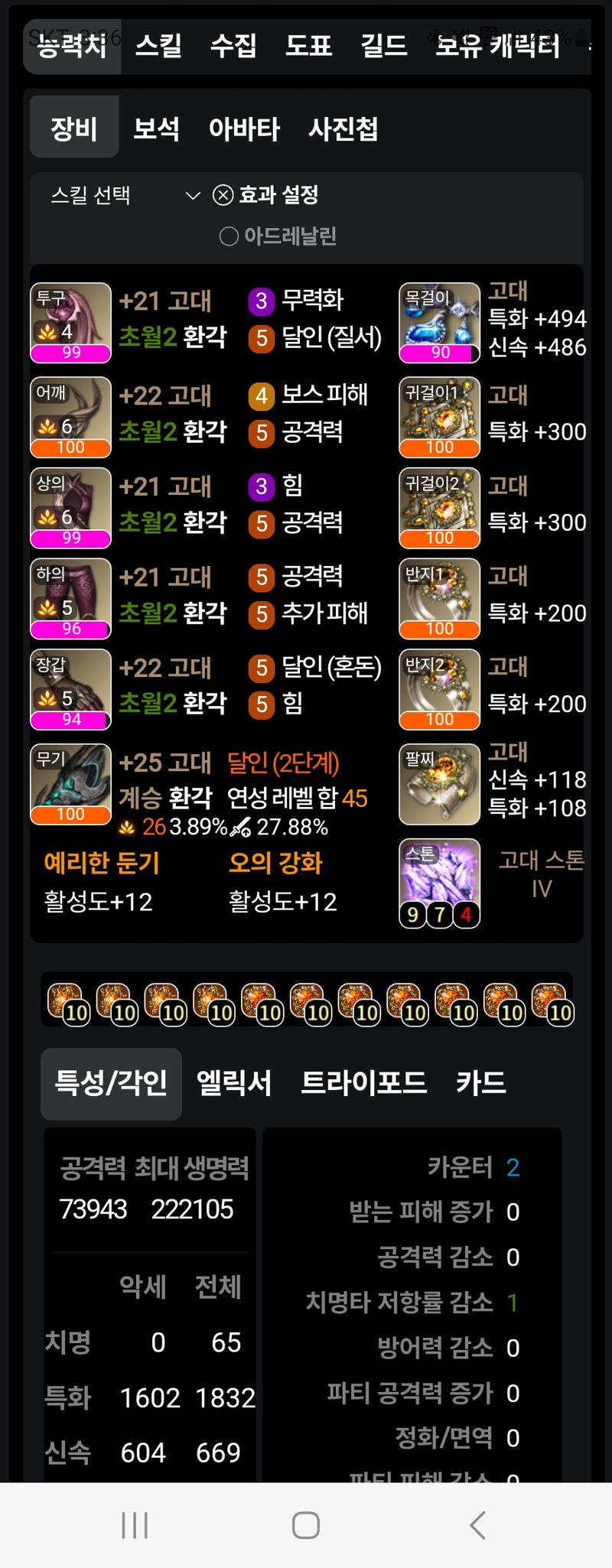 로스트아크 인벤 형들 난 그냥 풍신만 창룡으로바꾸면되나 로스트아크 인벤 배틀마스터 게시판