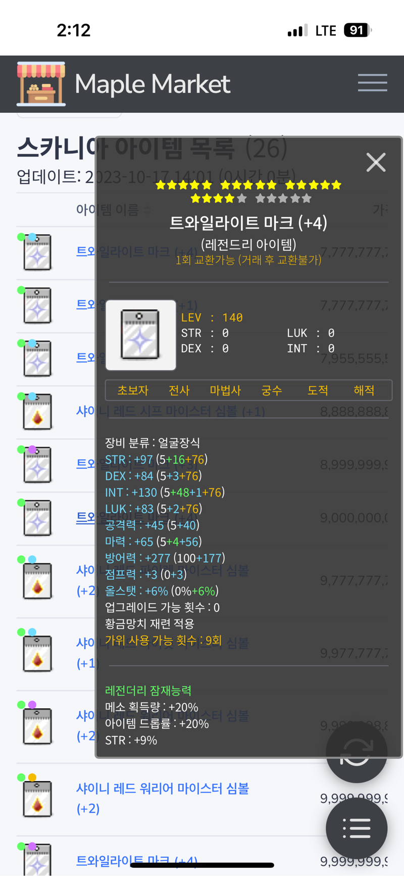 메이플스토리 인벤 아르테리아 이상 사냥하려면 메이플스토리 인벤 자유게시판