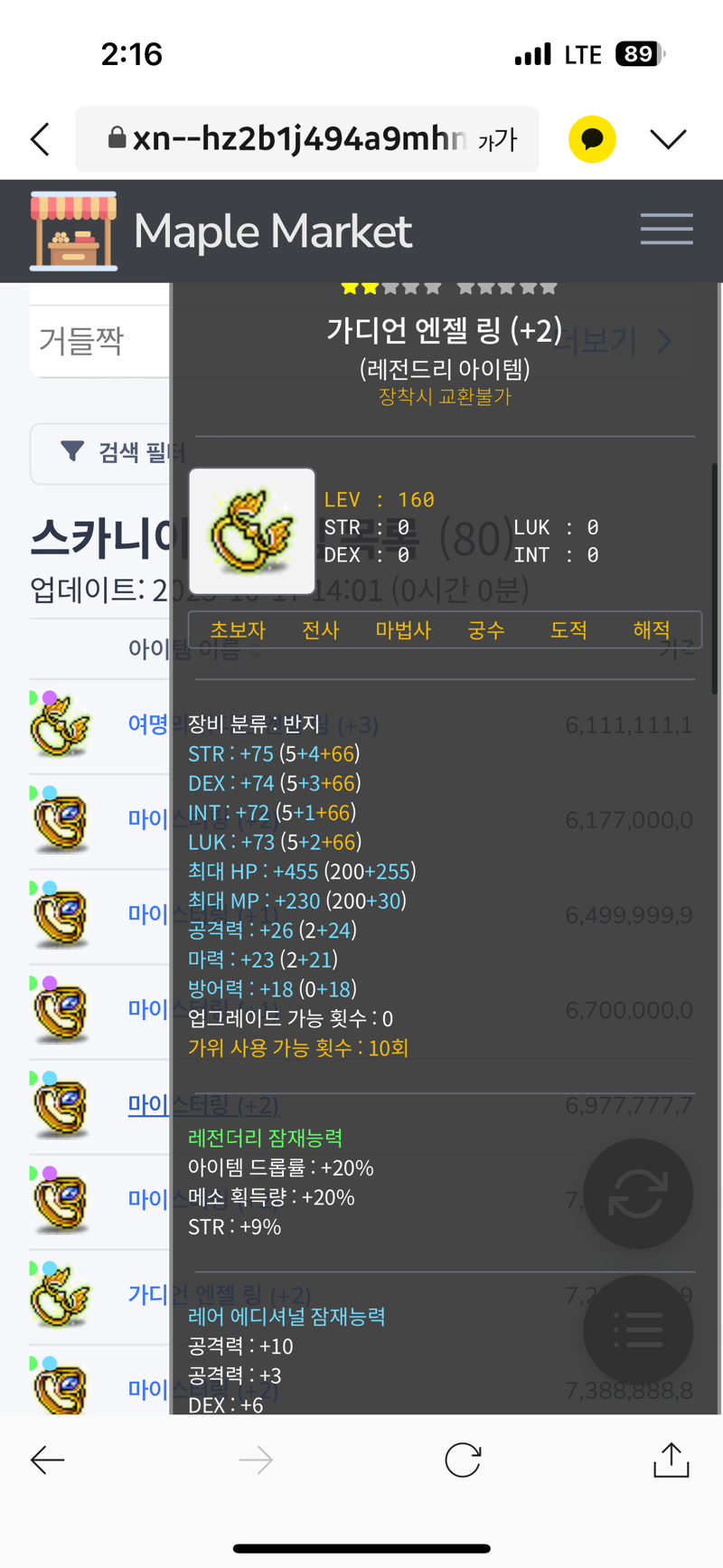 메이플스토리 인벤 아르테리아 이상 사냥하려면 메이플스토리 인벤 자유게시판