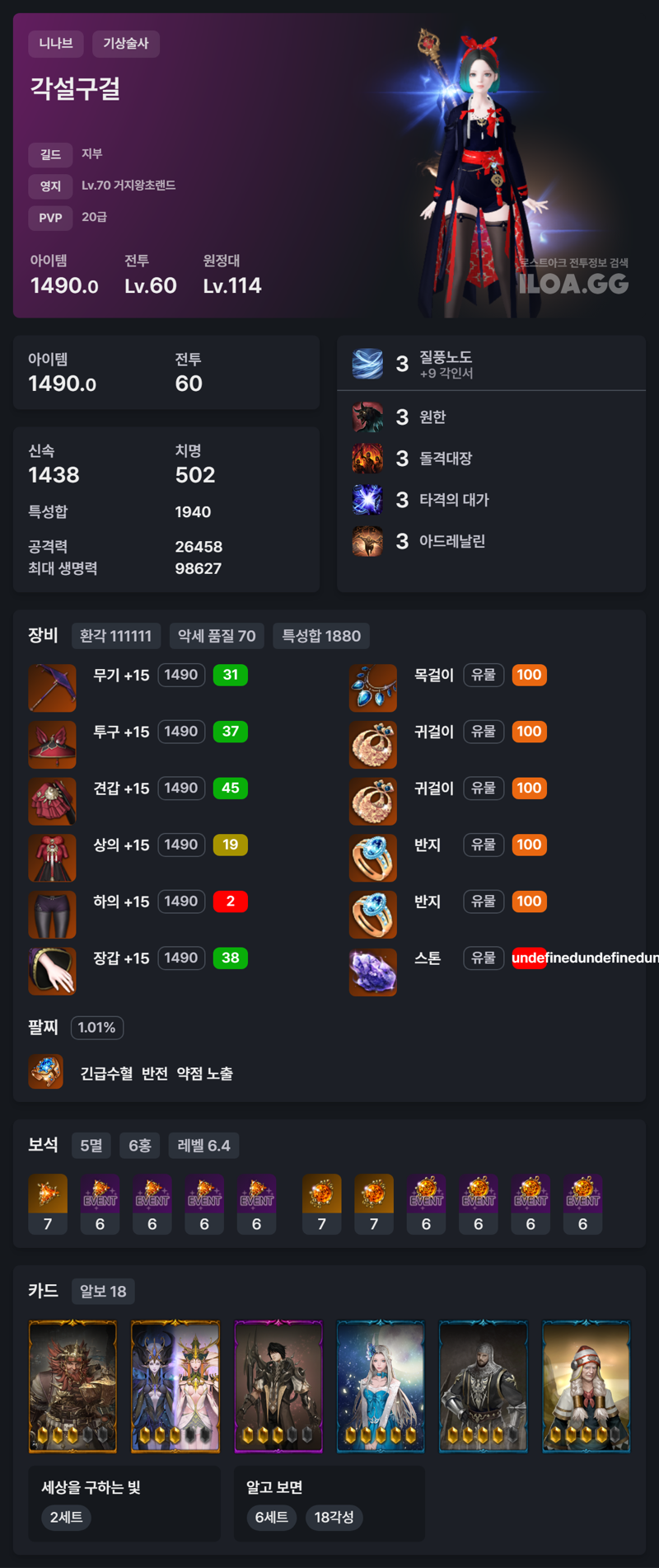 로스트아크 인벤 비하 숙코 지부 길드 각설구걸 로스트아크 인벤 서버 사건사고 게시판