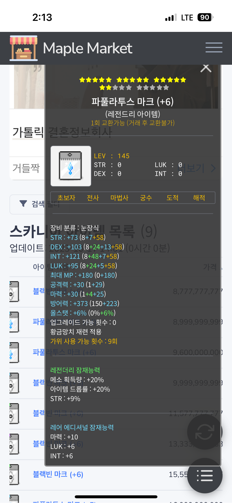 메이플스토리 인벤 아르테리아 이상 사냥하려면 메이플스토리 인벤 자유게시판