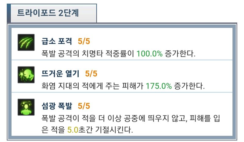 로스트아크 인벤 네이팜 쿨 반토막 시키면 될듯 로스트아크 인벤 블래스터 게시판