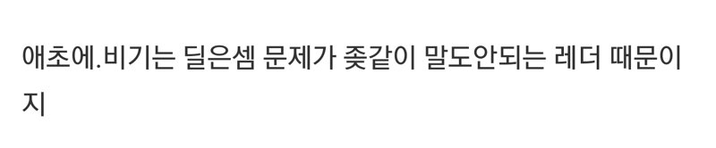 로스트아크 인벤 30추 자게글 봤는데 비기가 뭔 딜은 셈 로스트아크 인벤 버서커 게시판