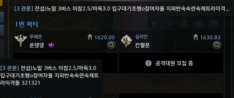 로스트아크 인벤 차단을 부르는 방제 로스트아크 인벤 자유 게시판구