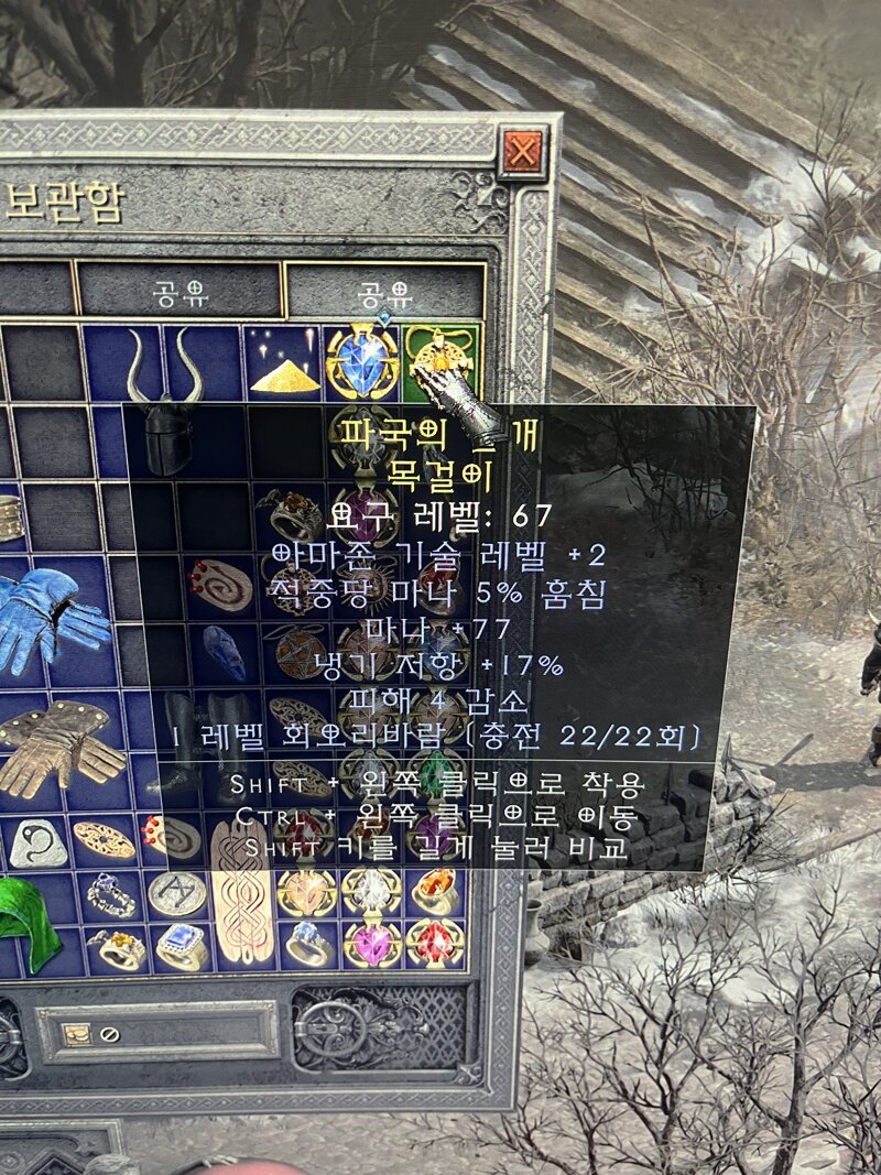 링 시세좀 봐주세요 디아블로2 자유 게시판 디아블로2 인벤