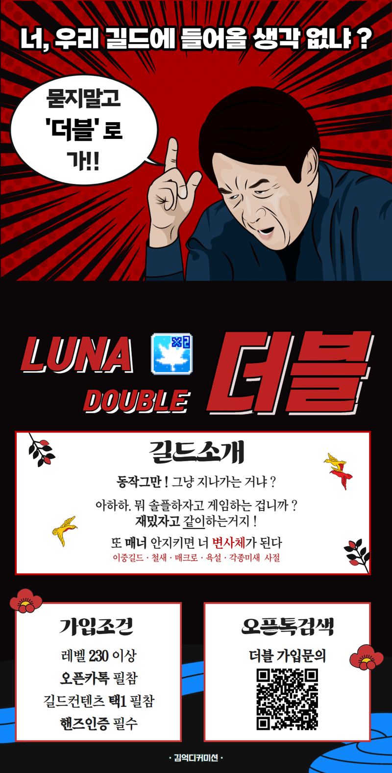 메이플스토리 인벤 루나 신생길드 25p 더블 길드원 모집합니다 메이플스토리 인벤 길드친구농장파티찾기 게시판