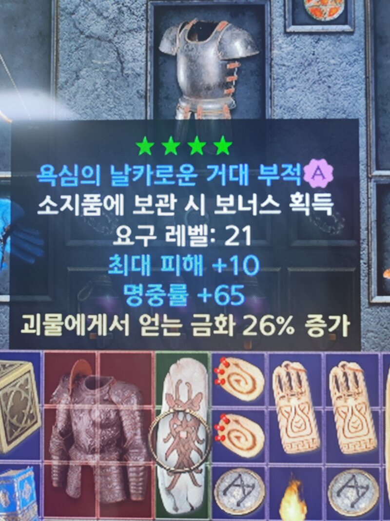 삥참인데 득일까요 디아블로2 득템and자랑 게시판 디아블로2 인벤