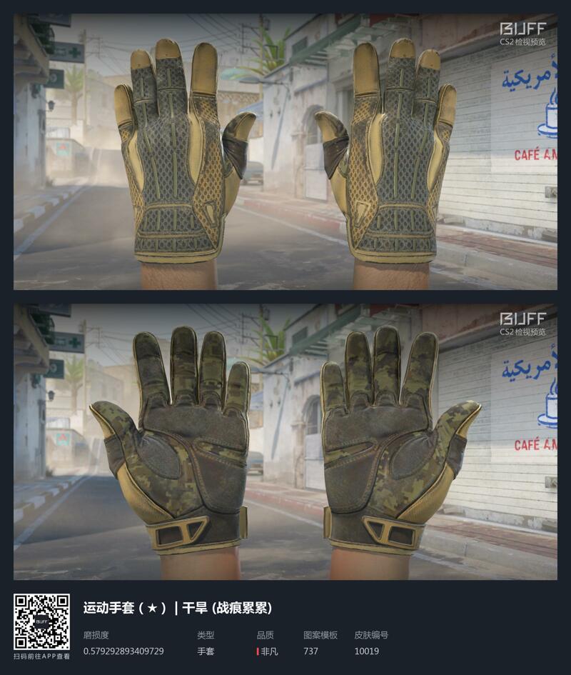 팟벤 스포츠 장갑 Arid 전닳 팝니다 카스글옵csgo 팟벤