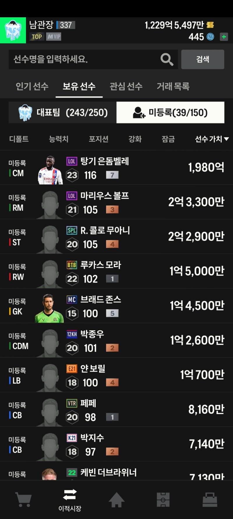 Fc 온라인 인벤 이벤트로 큰거 처음 먹어봅니다 Fc 온라인 인벤 득템강화 자랑 게시판