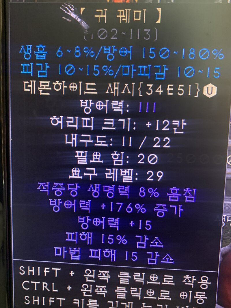 귀 꿰미 입니다 디아블로2 자유 게시판 디아블로2 인벤