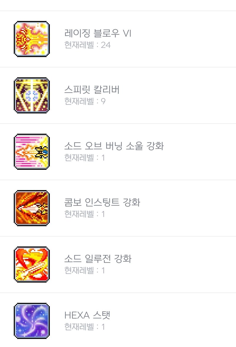 메이플스토리 인벤 레블 우선 강화해도 상관없겠죠 메이플스토리 인벤 전사 직업게시판