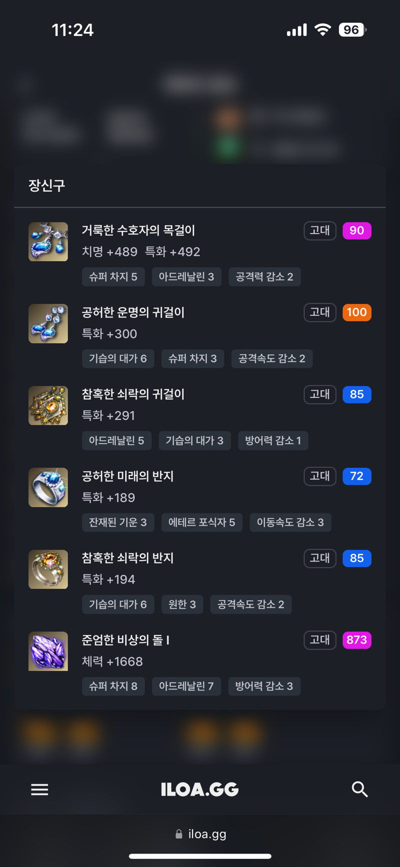 로스트아크 인벤 에잇 씻팔 로스트아크 인벤 블레이드 게시판
