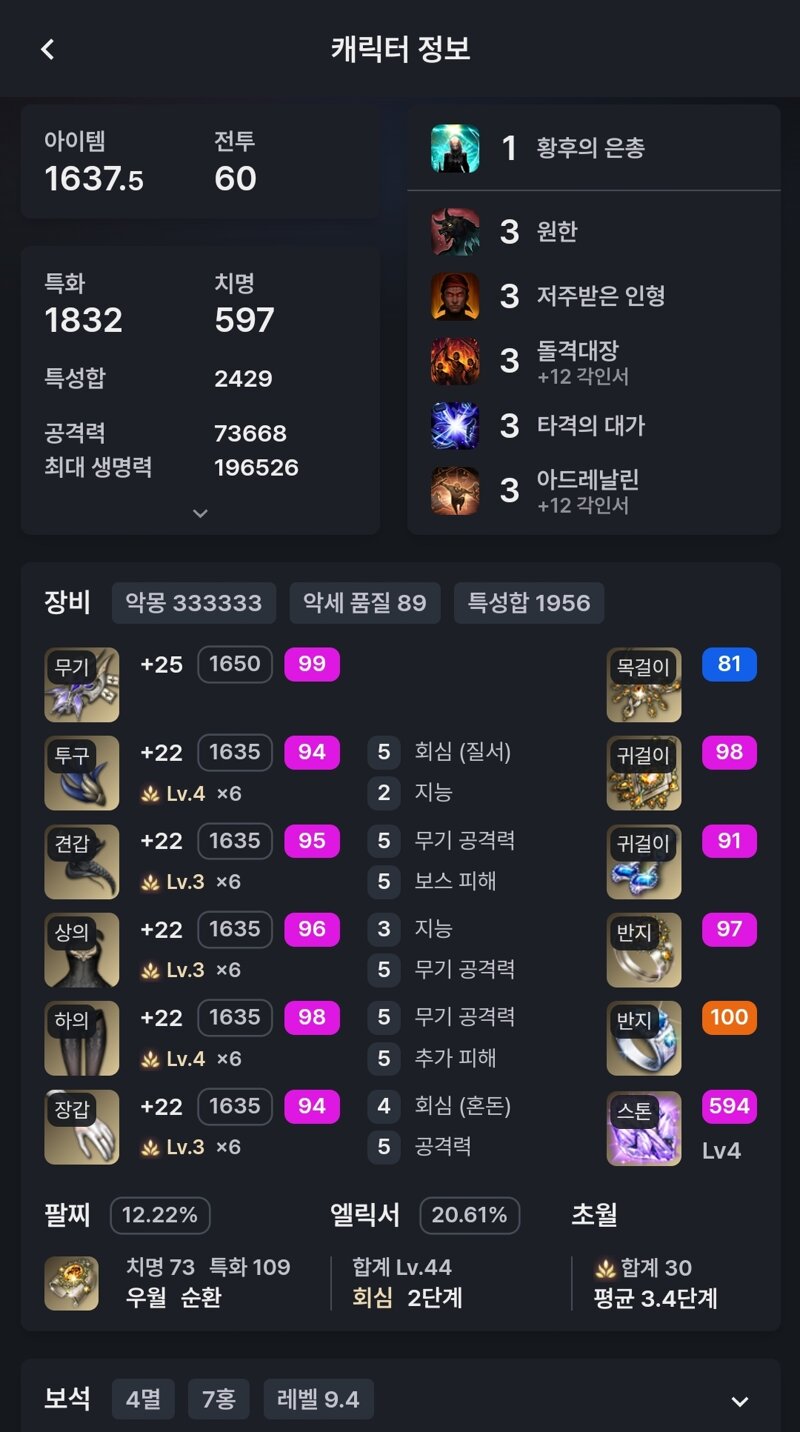로스트아크 인벤 954돌 로스트아크 인벤 아르카나 게시판