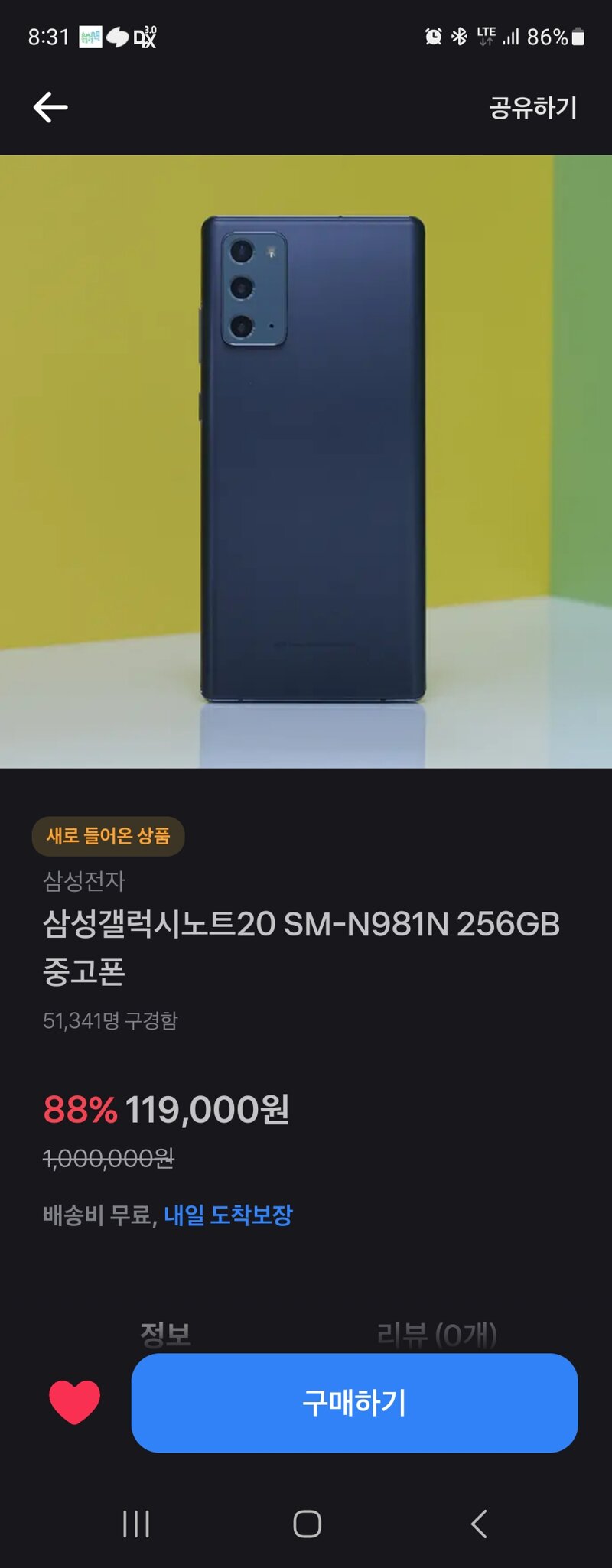 메이플스토리 인벤 중고폰 시장에 대기업들어왔네 ㄷㄷ 메이플스토리 인벤 자유게시판