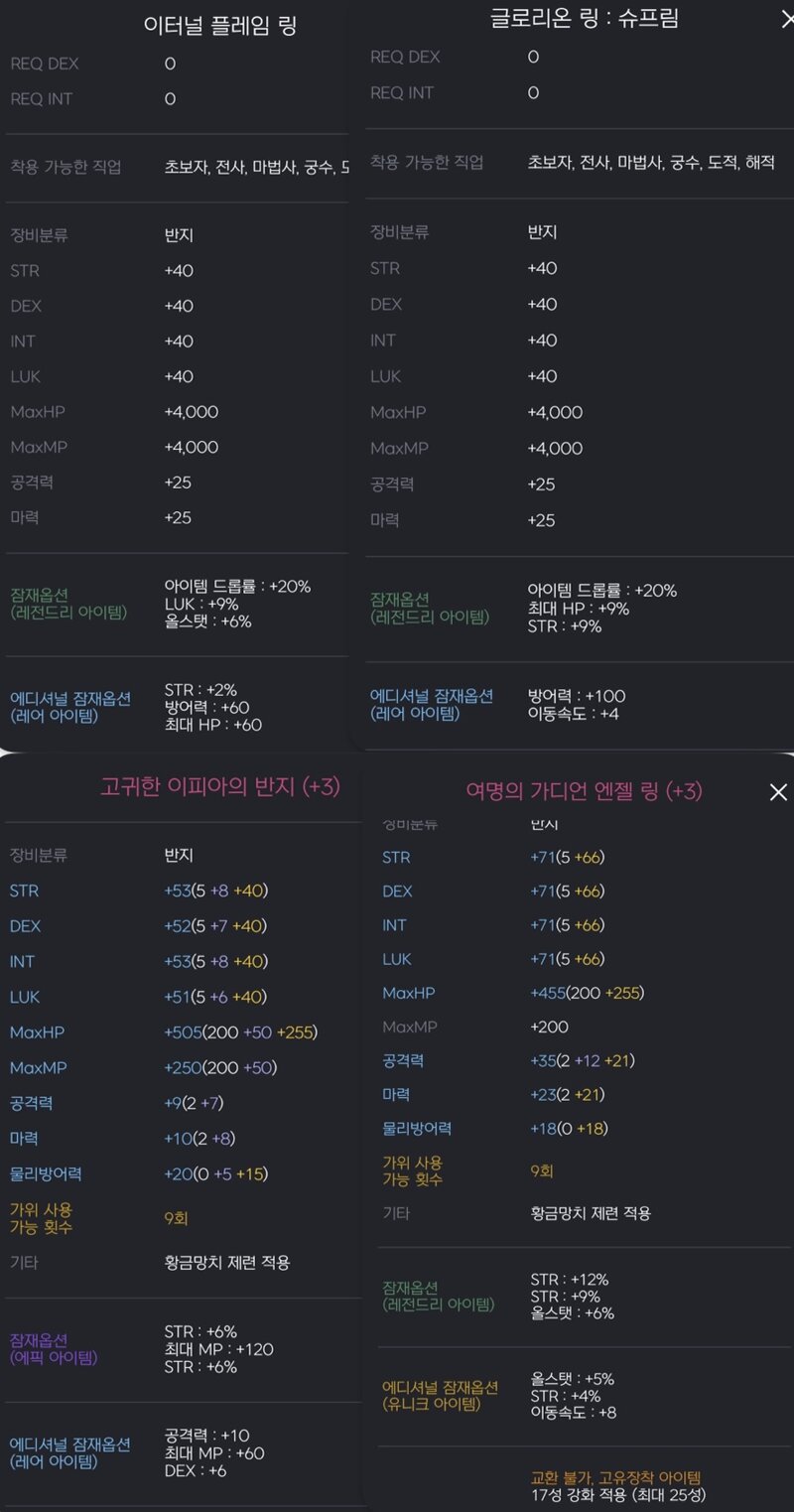 메이플스토리 인벤 검마 파티격 메이플스토리 인벤 해적 직업게시판
