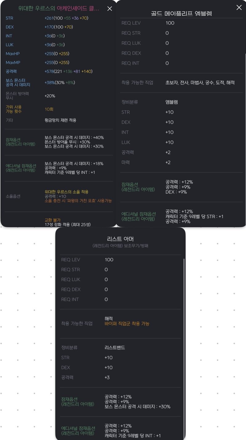 메이플스토리 인벤 검마 파티격 메이플스토리 인벤 해적 직업게시판