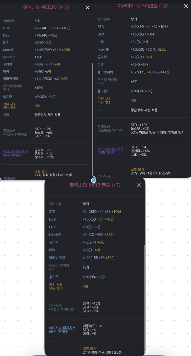 메이플스토리 인벤 검마 파티격 메이플스토리 인벤 해적 직업게시판