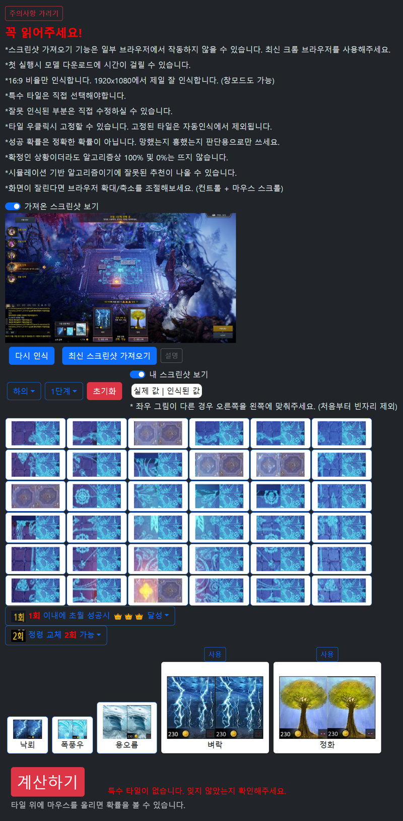 상특 바로 서버에 올려버림 초파고 볼텍스 게이밍