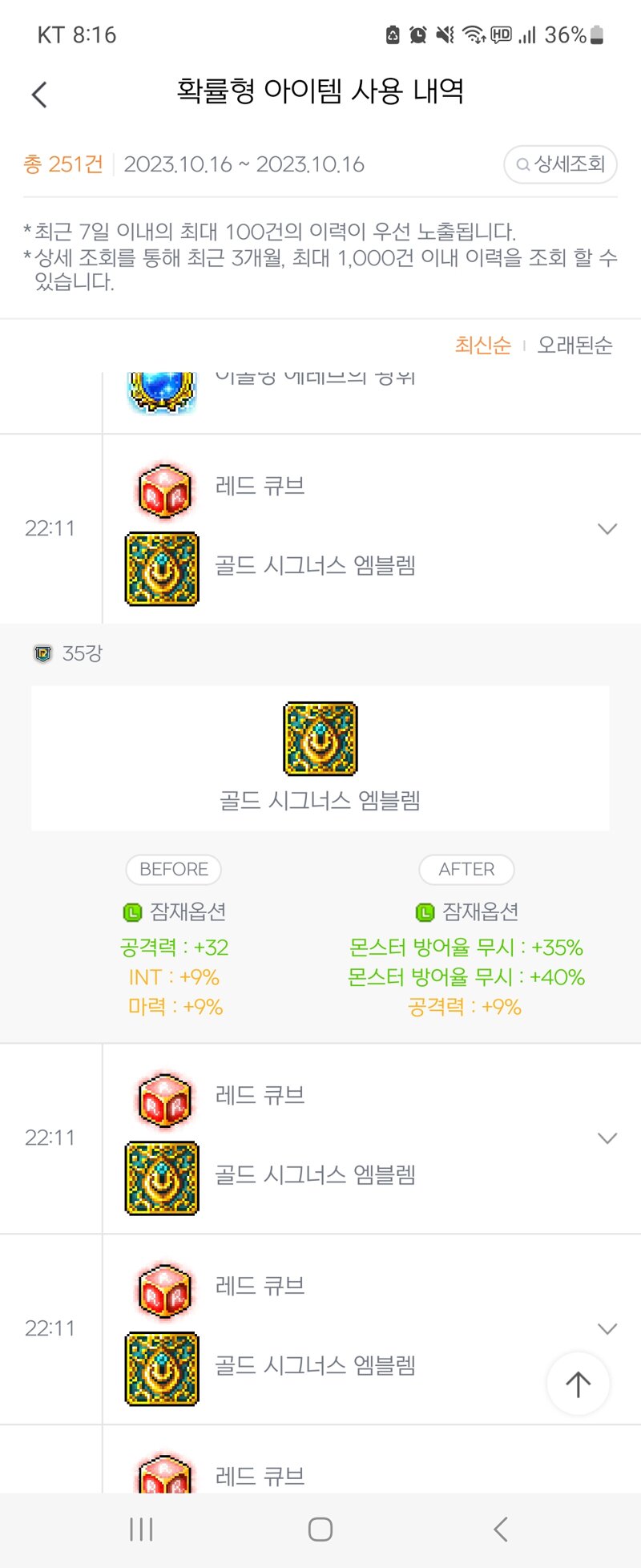 메이플스토리 인벤 꿈나무 리린이 오늘 하루 있었던 일들 메이플스토리 인벤 리부트 게시판