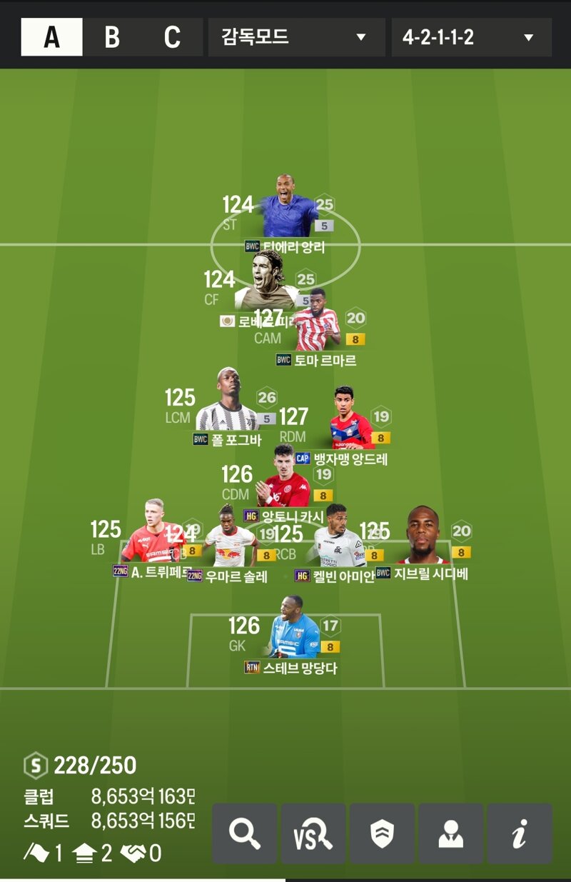 Fc 온라인 인벤 얼떨결에 감모 챔스 Fc 온라인 인벤 감독모드 게시판